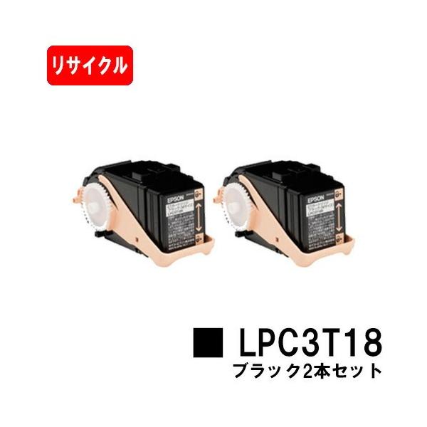 ☆カートリッジ型番☆EPSON(エプソン) ETカートリッジLPC3T18KP ブラック2本セット☆対応機種☆LP-S7100/LP-S7100C2/LP-S7100C3/LP-S7100R/LP-S7100RZ/LP-S7100Z/LP-...