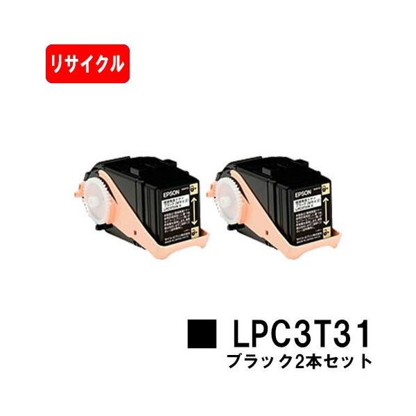 ☆カートリッジ型番☆EPSON(エプソン) ETカートリッジLPC3T31KP ブラック２本セット☆対応機種☆LP-M8040/LP-M8040A/LP-M8040F/LP-M8040PS/LP-M804AC5/LP-M804FC5/LP-...