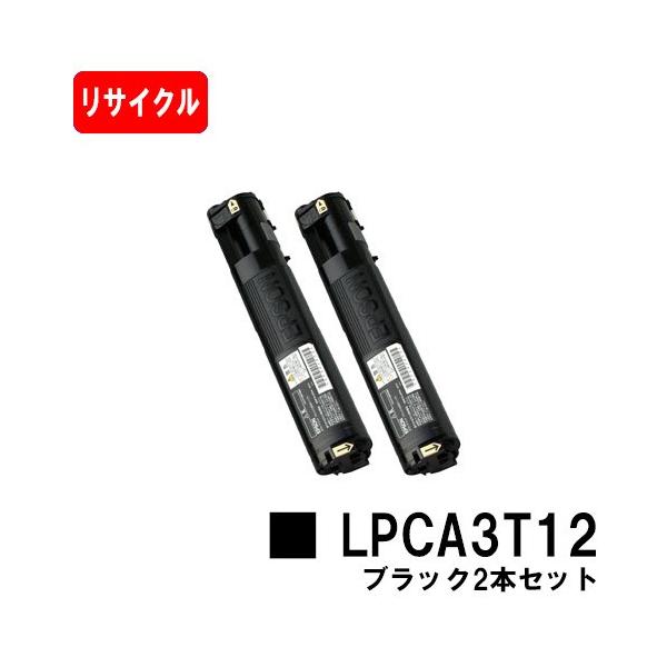 ☆カートリッジ型番☆エプソン(EPSON)　LPCA3T12 リサイクル品 ブラック/シアン/マゼンダ/イエロー☆対応機種☆LP-M5000/LP-M5000A/LP-M5000AW/LP-M5000AZ/LP-M5000F/LP-M500...