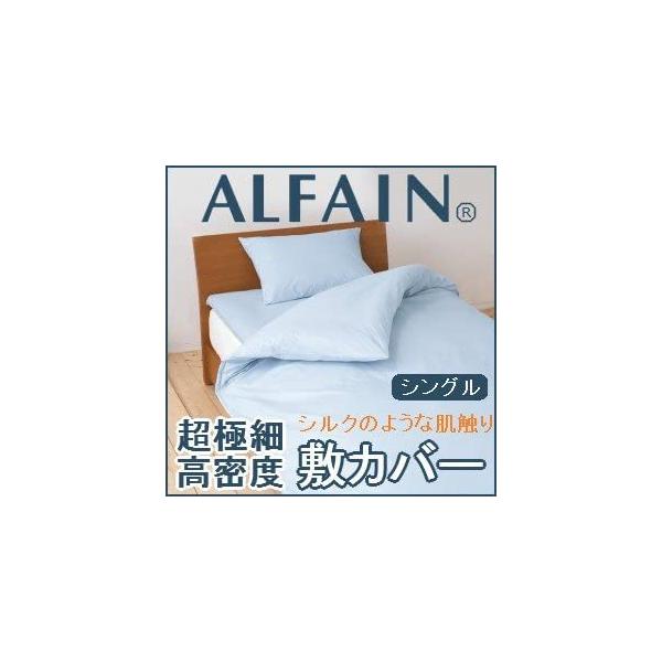 ・超極細繊維を使用し高密度のため、ダニを通しません。薬剤も使用してません。【商品仕様】●サイズ／幅105×長さ210cm●材質／側生地：ポリエステル80％・綿20％・中綿：ポリエステル100％・アレルキャッチャーシート入、カバー：（側生地）...