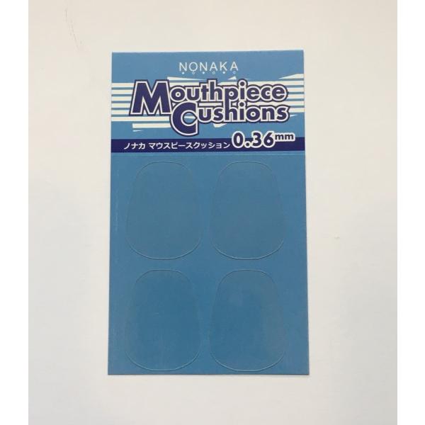 マウスピースを歯型から保護し、安定感が得られます。マウスピースクッションとして一般的な厚さの0.36mm。4枚入り