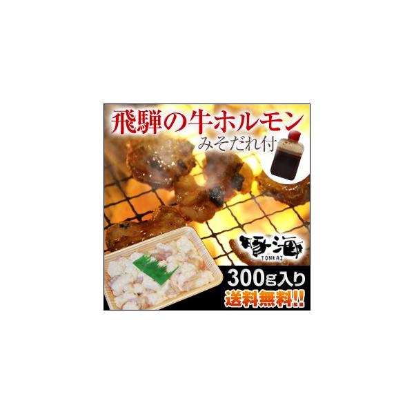 ジュワ〜っと広がる国産牛の旨みたっぷり♪アツアツのホルモンはこれからの季節のビールにピッタリ♪自家製のみそだれも付け、たっぷり300gをお届けします。是非お試しください！！！！ 名称：飛騨の牛ホルモン焼きセット300g産地名：岐阜県産内容量...