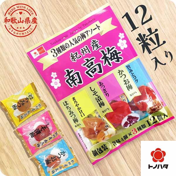 関連キーワード1000円 バラエティ バラまき アソート 食べ比べ 家庭用 業務用 簡単 便利 ストック メール便 梅干し 個包装 紀州南高梅 12粒入 1000円ポッキリ 送料無料 ご飯のお供 お弁当 おにぎり 国産 3種 時短 食品 お...