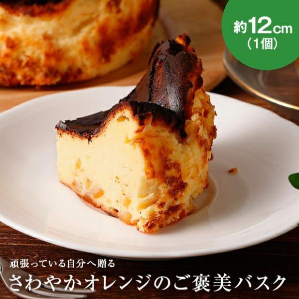 商品内容・バスクチーズケーキ(オレンジピール) 直径12cm(約460g)×1個 北海道の素材にこだわったシンプルなバスクチーズケーキ。北海道産クリームチーズ、生クリーム、小麦。良質な素材のシンプルな原料を使った、軽めのバスクチーズケーキ。...