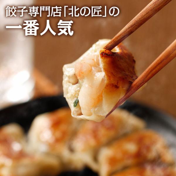 ●海老餃子 20個(500g)×3袋