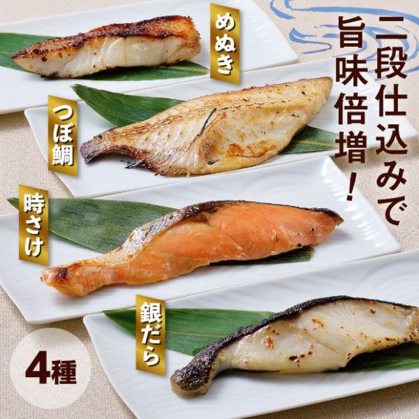 【セット内容】●時鮭 100g×2パック / ●銀だら 100g×2パック / ●めぬき 100g×2パック / ●つぼ鯛 100g×2パックつぼ鯛、銀だら、時さけ、本めぬきと、北海道を代表する高級魚を塩こうじで一晩熟成させ、さらにもう一晩...