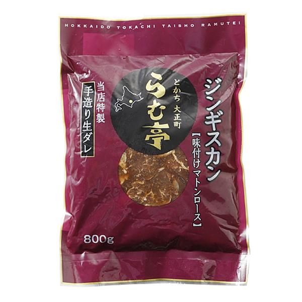 マトンのロースを使用している、らむ亭定番のジンギスカン。昔ながらのジンギスカンの味を楽しめます。【おすすめの食べ方】炭火でサッと焼いて食べるのが店長一番のおすすめです。フライパンやホットプレートで焼いてももちろん美味しいですが、炭火で焼くこ...