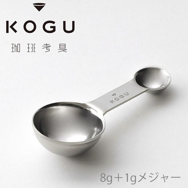 両側に８ｇと１ｇのスプーンが付いています。自分好みの味に微妙にコーヒーの量を調整出来ます。珈琲粉８ｇと１ｇに対応。