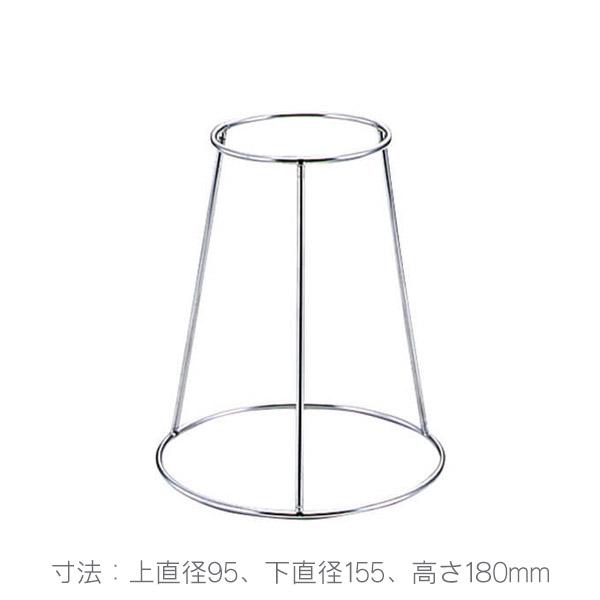ネルドリップの際に使用するやぐら。布をかぶせるようにして使用します。寸法：上直径95、下直径155、高さ180mm