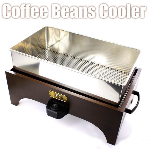 珈琲自家焙煎豆冷却機ご家庭用の電動自家焙煎機として人気のオッティモ コーヒービーンロースターですが、残念ながら焙煎後の豆を冷却する機能が弱いのが弱点でもあります。。そのため、ロースターと一緒に使って欲しいのが、本製品のコーヒークーラーです。...