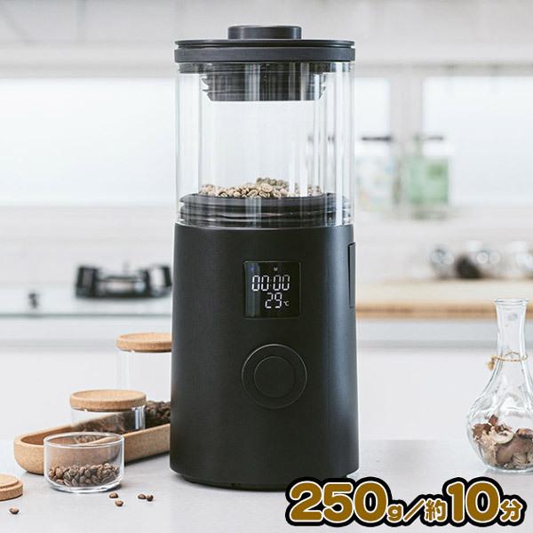 コーヒー豆を入れてボタンを押すだけ。家庭でもたった10分で豆本来の芳醇な香りを楽しめる。センサーで0.2秒毎に温度を管理し、ムラの無い本格的な仕上がり。余熱操作、冷却操作も不要。スマホと連携し浅煎から深煎まで5段階を簡単調整。250gのコー...
