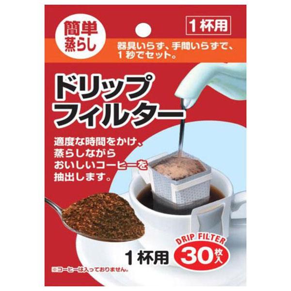 様々なサイズのカップにフィットしやすく、1秒でセット出来るユニバーサルデザインです。自動的に理想的な蒸らしを行い、美味しいコーヒーがお楽しみいただけます。入数：30枚　