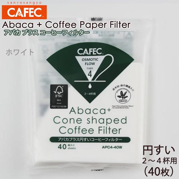アバカ プラス コーヒーフィルターで、思いのままの抽出コントロールを！ペーパー両面のクレープ（しわ）の高さを若干低めに、しかし間隔は小さく設定することで、ペーパー全体の表面積を最大限に広げることに成功。コーヒー微粉の付着可能面積が増えたこと...
