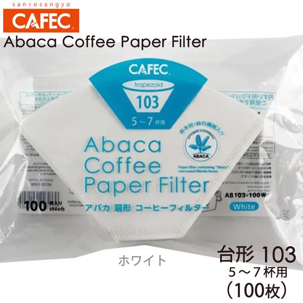 独自の抄紙技術によって、ペーパーの両面に施されたクレープ（しわ）が最大の特長です。このクレープの高さをバランスよい高低差に設定することで、フィルターとドリッパーの間の空気層が十分に保たれ、スムーズなウォーターフローを実現。濁りのないクリアな...