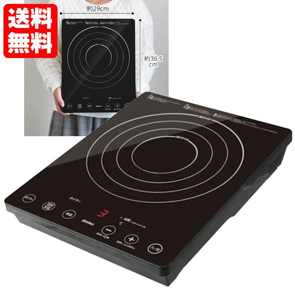 お鍋やスープ、コーヒーポットの湯沸かしなどさまざまな場面で大活躍！最大出力が1400Wと高火力なので炒め物や揚げ物調理も可能です。テーブルの上で使えるのでキッチンが狭いというお悩みも解決！サイズ：（約）W29×D36.5×H6.0cm重量：...