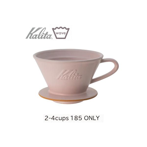 こちらは陶器製（美濃焼）のウェーブドリッパーです。色合いに特徴があり、砂型のようなザラっとした見た目ですが、釉薬がかかっているのでサラッとしています。カラー：フラミンゴ（ピンク）杯数：２〜４杯用本体重量：277g