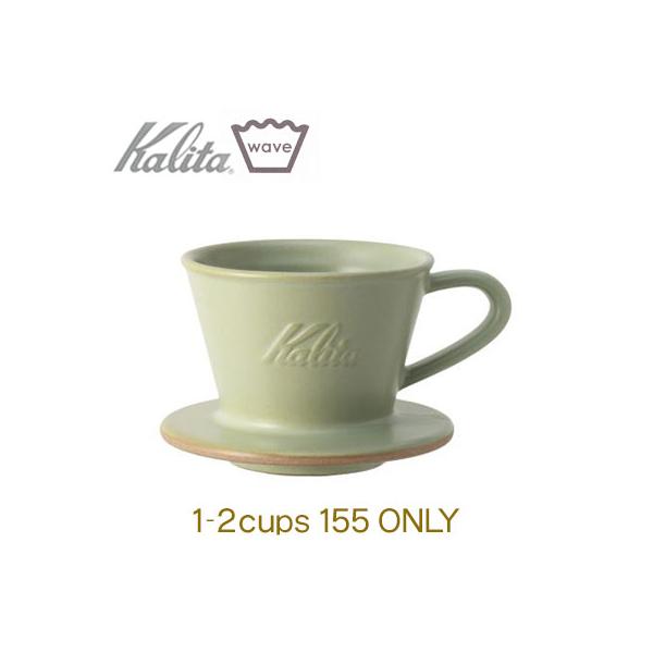 こちらは陶器製（美濃焼）のウェーブドリッパーです。色合いに特徴があり、砂型のようなザラっとした見た目ですが、釉薬がかかっているのでサラッとしています。カラー：ピスタチオ（グリーン）杯数：１〜２杯用本体サイズ：100×120×70mm本体重量...