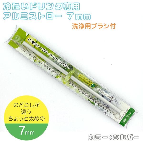 ドリンクの冷たさを損なわない、熱伝導性に優れたアルミニウム製のストローです。ドリンクやシェイクをより冷たく楽しめて、暑い夏にぴったり。洗浄ブラシ付属でいつでも清潔に保てます。ちょっとした贈り物にもどうぞ。カラー（硫酸アルマイト加工）：シルバ...
