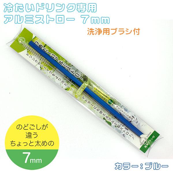 ドリンクの冷たさを損なわない、熱伝導性に優れたアルミニウム製のストローです。ドリンクやシェイクをより冷たく楽しめて、暑い夏にぴったり。洗浄ブラシ付属でいつでも清潔に保てます。ちょっとした贈り物にもどうぞ。カラー（硫酸アルマイト加工）：ブルー...