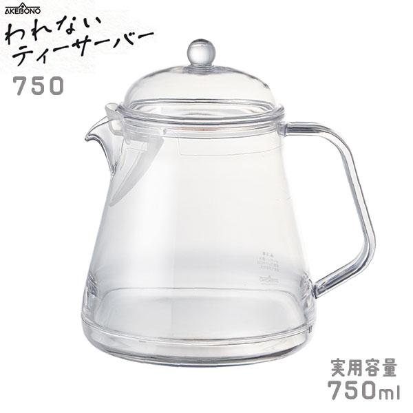 フルーツティーやハーブティーにぴったりな丈夫なティーサーバーができました。底が広く、安定感も抜群です。サイズ展開も豊富なので、ご自分にピッタリのティーサーバーが見つけられます。容量：実用容量750ml、満水容量810mlサイズ：150×12...