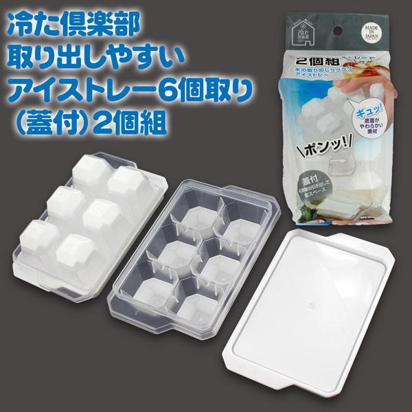 製品サイズ：（約）幅80×奥行130×高さ40mmセット内容：2個組（蓋付き）材質・耐熱/耐冷温度：