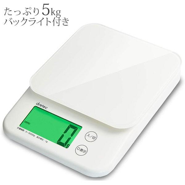 最大5kgまではかれるデジタルスケール！たっぷりはかれる5kg計暗い所でも見やすいバックライト付の大画面表示ガラス製の計量皿は取り外して水洗いできます触れるだけで操作できるタッチセンサーボタンオートパワーオフの省エネ設計地域重量調整機能付「...