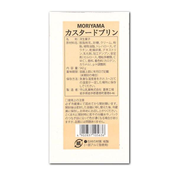 卵の風味を生かした、素朴で懐かしい風味が味わえるカスタードプリン。内容量：500ml