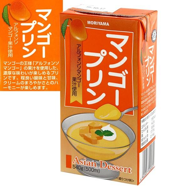 トロピカルな甘さとクリームのまろやかさパックを開けて冷蔵庫で冷やすだけで簡単にクリーミーなマンゴープリンができあがります。内容量：500ml