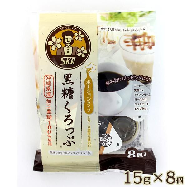 黒糖で作った黒いシロップ（くろっぷ）です！香りとコクがぎゅっと詰まったくろっぷをとろ〜とかけるだけで、ドリンクやデザートがまろやかで濃厚な味わいになります。