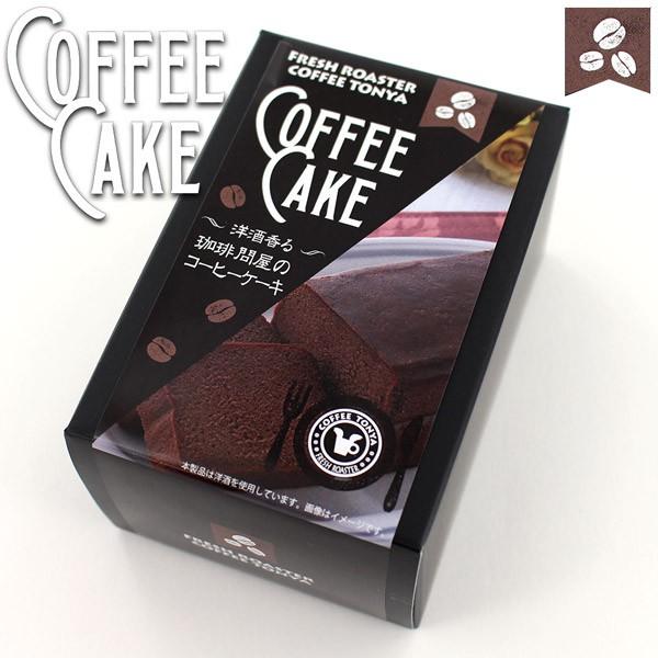 大人の洋酒香るコーヒーケーキです。たっぷりと練り込んだコーヒーのコクとワインのまろやかさをお楽しみいただけます。