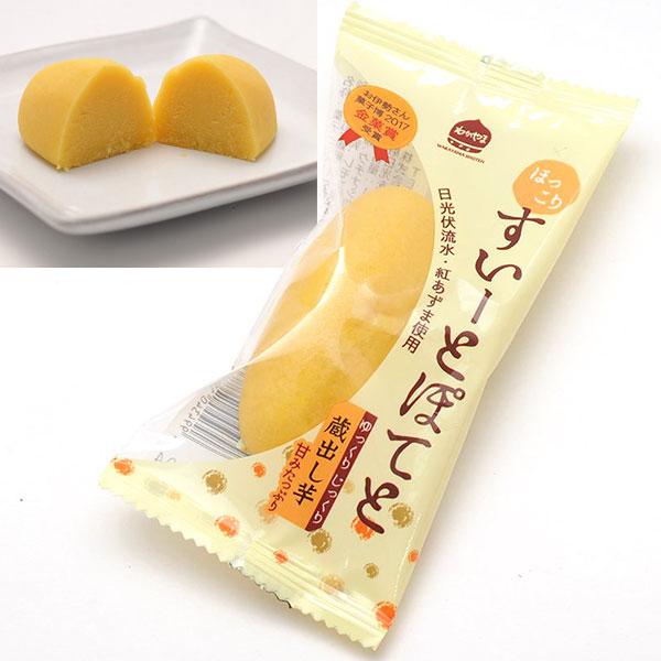 じっくり糖化させた蔵出し芋（べにあずま）を使用したすいーとぽてとです。お芋本来の風味をご堪能下さい。 内容量：１個