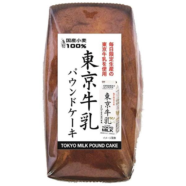 牛乳の乳脂肪分3.9％と濃いのに、あと味が飲みやすく、すっきりとし東京牛乳を、水のかわりにパウンドケーキに混ぜ込み焼成しました。牛乳本来のほどよい甘さを引き出し、上品な味わいとふんわりしっとりとした美味しさに仕上がりました。多摩酪農家発 東...