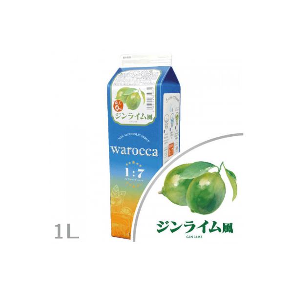 warocca・ワロッカは、氷みつ製造のハニーがつくった「飲んだ気になる、ノンアル」がコンセプトの、ほのかにアルコールのような風味が香る、果汁入りの本格ノンアルコールベースシロップになります。こだわりの製法で、アルコールの香りをつけ本当に飲...