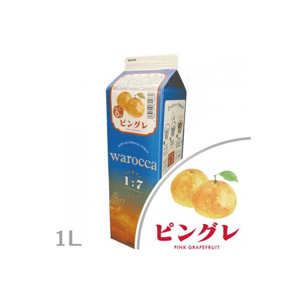 warocca・ワロッカは、氷みつ製造のハニーがつくった「飲んだ気になる、ノンアル」がコンセプトの、ほのかにアルコールのような風味が香る、果汁入りの本格ノンアルコールベースシロップになります。こだわりの製法で、アルコールの香りをつけ本当に飲...