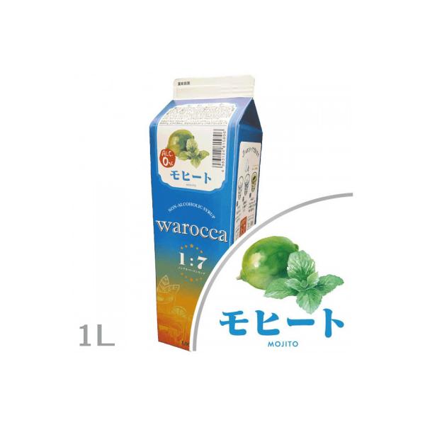 warocca・ワロッカは、氷みつ製造のハニーがつくった「飲んだ気になる、ノンアル」がコンセプトの、ほのかにアルコールのような風味が香る、果汁入りの本格ノンアルコールベースシロップになります。こだわりの製法で、アルコールの香りをつけ本当に飲...