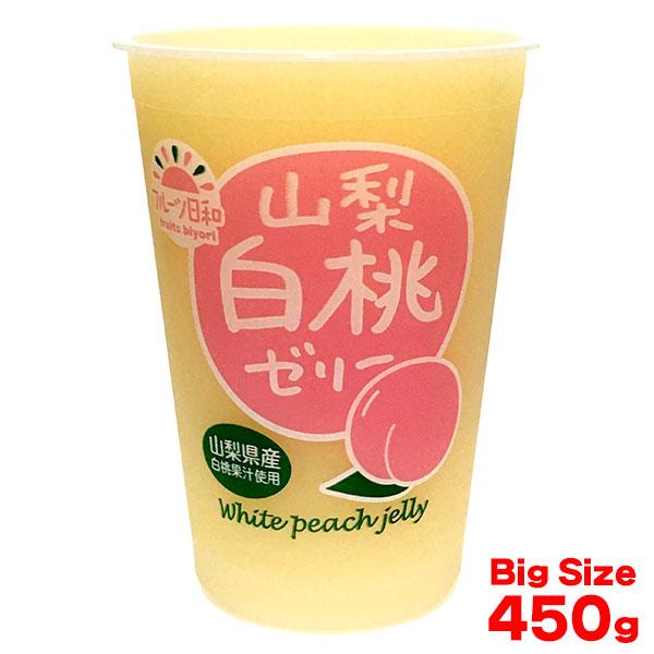 山梨県産白桃の果汁を使用した果肉食感の大容量のゼリーです。かなり大きいビッグサイズゼリーですので、ご家族で取り分けてぜひお召し上がりください♪内容量：450g個数：１個