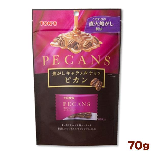 昔からピカンパイ等に愛用されるように、ピカン（ピーカンナッツ）とスイーツの相性は抜群です。 採用したピカンは、味・食感がいいだけでなく、焦がしキャラメル製法にマッチするものを選定しました。袋の中は小分け個包装なのでちょっと食べたいときや、保...