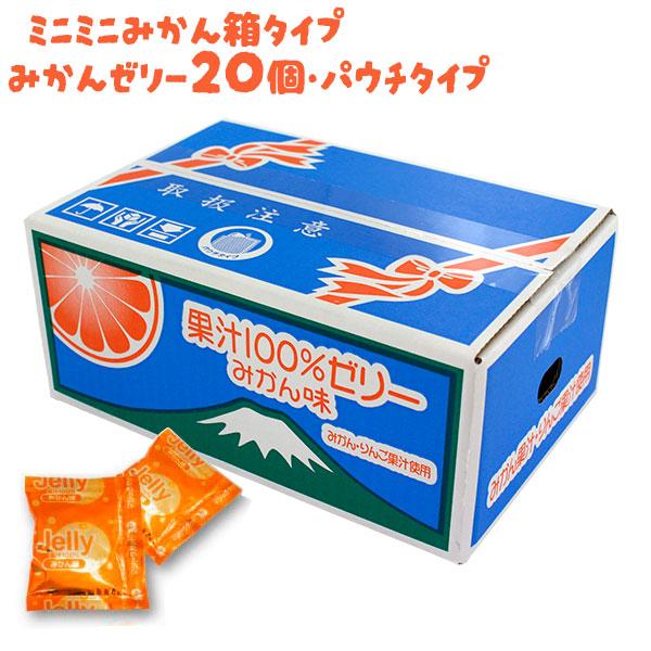果汁100％ゼリーシリーズのみかん味です。目をひくブルーと富士山のレトロなみかん箱デザインはそのままに、レトロでカワイイ雰囲気のミニチュアBOXなので、お土産や景品にもおすすめです。名称：生菓子内容量：20個（個包装パウチタイプ）