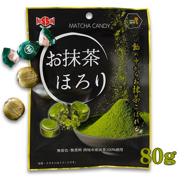 お抹茶ほろりは西尾の抹茶100％の抹茶粉末を、同じく西尾の抹茶を練り込んだ飴で包み込んだ、濃厚な味わいが魅力のキャンディです。沢山の抹茶を包み込んでいるため、飴の中から本物の抹茶がほろほろとあふれ出します。内容量：80g（個包装紙込み）