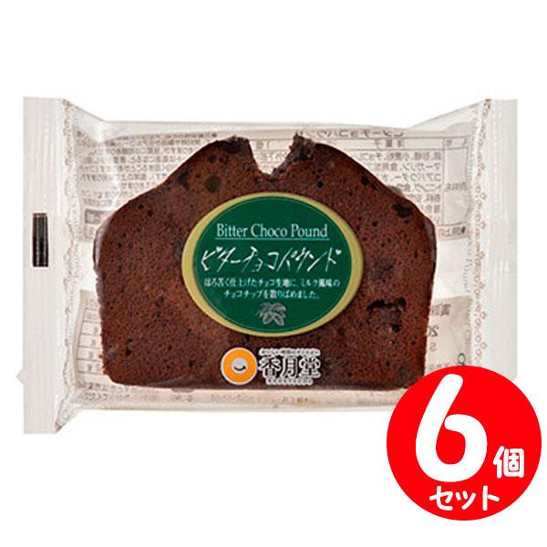 ほろ苦く仕上げたチョコ生地に、ミルク風味のチョコチップを散りばめました。内容量：６個セット