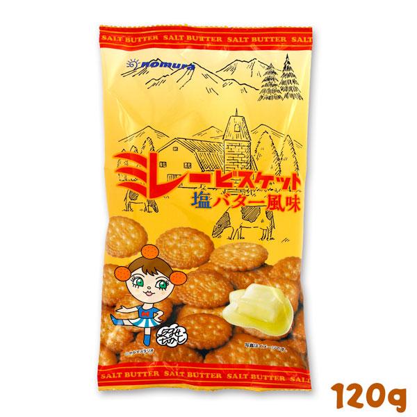 さらりと揚げたビスケットを塩気のきいたバター風味に仕上げました。名称：ビスケット容量：120g