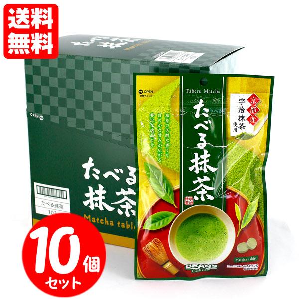 抹茶の芳醇な香りとほのかな甘みが広がる贅沢な逸品です。たべる珈琲でファンの多いビンズが作った食べる（なめる？）抹茶のタブレットです。錠剤タイプの抹茶タブレットです。手軽に楽しめるキャンディ結びの個包装です。内容量：28g×【10袋】（個包装...