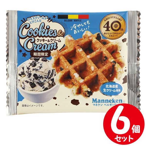 バニラアイスクリームと北海道産生クリームを生地に練りこみました。ほろ苦いココアビスケットを合わせた、冷やしてもおいしい期間限定ワッフルです。発売期間：〜９月30日まで。品名：クッキー＆クリームワッフル名称：洋菓子内容量：６個ブランド：マネケン