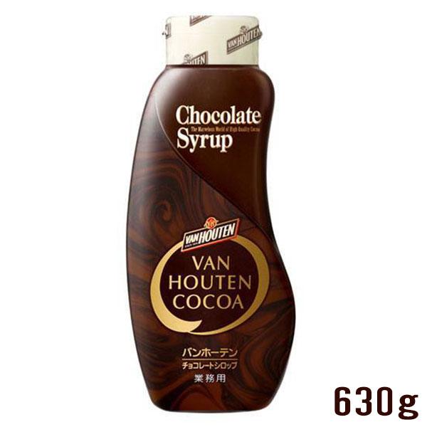 世界が認めたバンホーテンのココアパウダーをたっぷりと練り込んだ、贅沢なチョコレートシロップです。厳選されたカカオ豆の芳醇な味わいを手軽に幅広いメニューにご使用いただけます。大きめのキャップで逆さにも立てられる、使いやすいボトル形状です。名称...