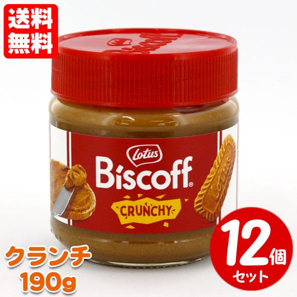 クランチはビスケットのザクザ食感を楽しめるクランチタイプです。パン類に塗っていただくほか、製菓材料としてもオススメです。内容量：190g×12個