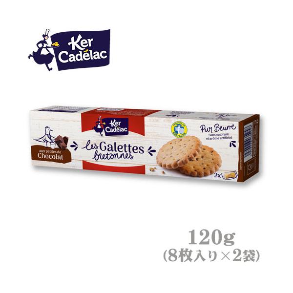 バターの香り豊かなブルターニュ地方の伝統的なチョコチップガレット。サックリとした生地にチョコチップを散りばめました。容量：120g（８枚×２袋）原産国：フランスブランド：ケル・キャディラック/Ker Cadelac