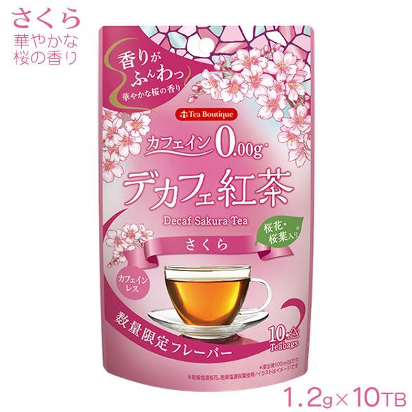 セイロン紅茶に、桜花や桜葉をブレンドし、桜本来の華やかな香りが漂うフレーバーティー。桜で彩られる春のような味わいを、お楽しみいただけます。紅茶の本場スリランカ産の茶葉を使用しているので、カフェイン0.00gでも本格的な味わいです。夜でも気に...