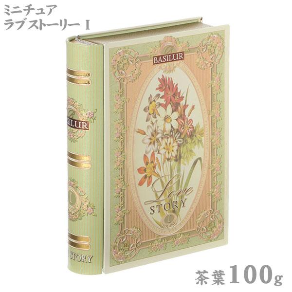 缶を開けるとまるで洋書を読んでいるかのような、缶中身の細部までこだわったデザイン。珍しい緑茶ベースのアールグレイでマイルドテイストにベルガモットが香ります。名称：フレーバーティー原材料名：セイロン緑茶、ベニバナ、コーンフラワー／香料内容量：...