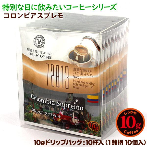 珈琲問屋のドリップバッグコーヒーはお湯さえあれば珈琲です！特別な日に飲みたいドリップバッグコーヒーシリーズ 10個均一の大粒の青緑色の豆で、良質な酸味とコク、柔らかな味わい。生豆生産国名：コロンビア内容量：【10gx10袋】
