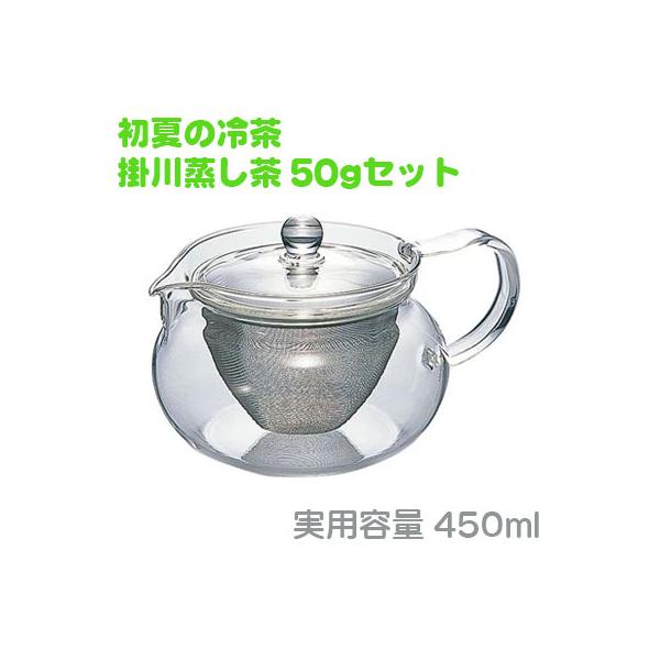【茶茶急須 丸 450ml】と【日本茶 掛川深蒸し茶（50g）】のセットです。ホットでもアイスでも美味しくお召し上がりいただけます。耐熱ガラス製の急須なのでお茶の色合いが目で愉しめます。お茶の葉が広がりやすい大きな茶こし付きです。フタのツマ...